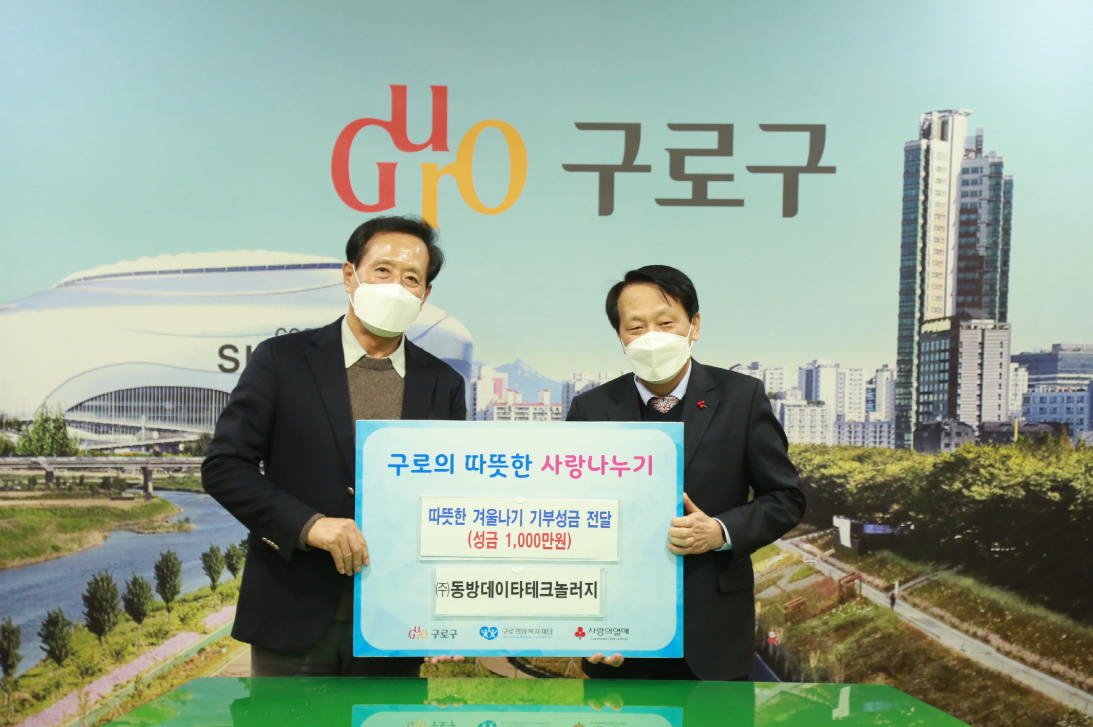 보도자료 - 구로구청